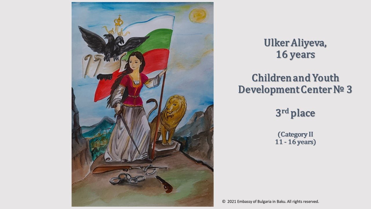 Embassy of the Republic of Bulgaria in Azerbaijan presents the ...